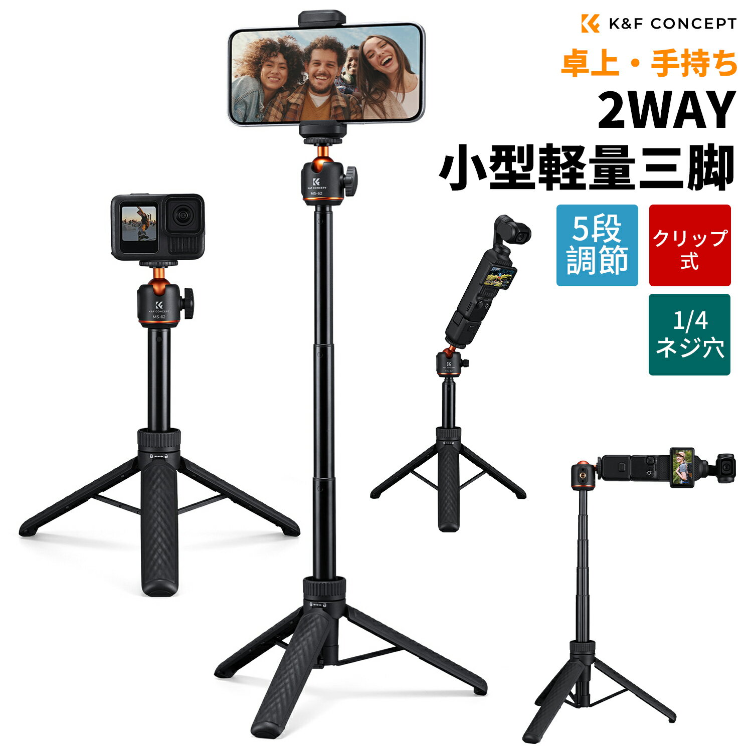 おすすめポイント ・極軽量コンパクト設計 持ち運びに抜群 折りたたみ時のサイズはわずか21cm、重量は175gと超軽量・超コンパクト。旅行や外出先でもカバンやポケットに簡単に収納でき、持ち運びの負担が全くありません。 ・5段階高さ調節 撮影...