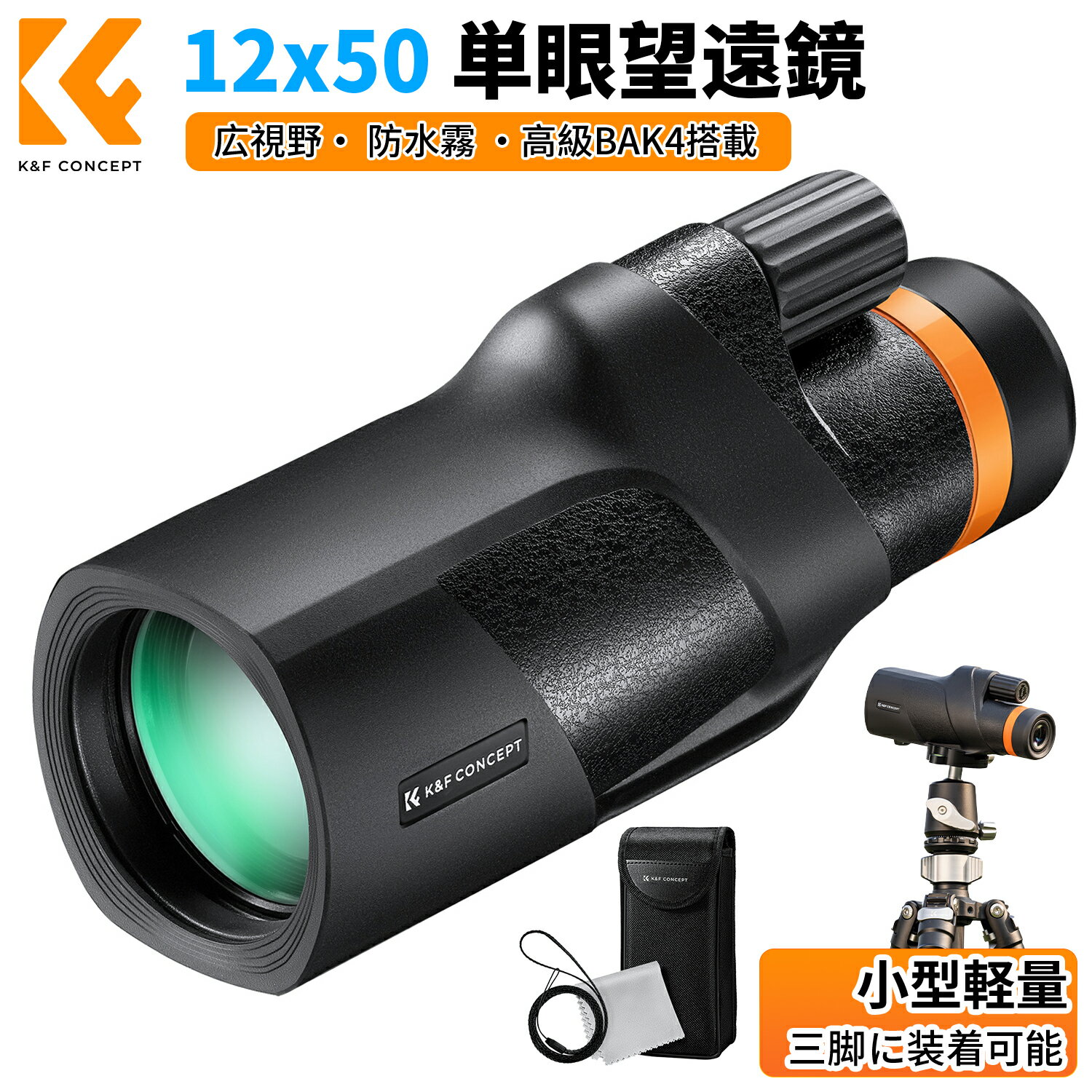 商品詳細 商品仕様 ブランド K&F Concept 対物レンズの直径 50 ミリメートル 商品の寸法 19D x 8W x 6H cm 商品の重量 0.48 キログラム 視野 1000 ヤード おすすめポイント 【カメラ三脚に装着して使用...
