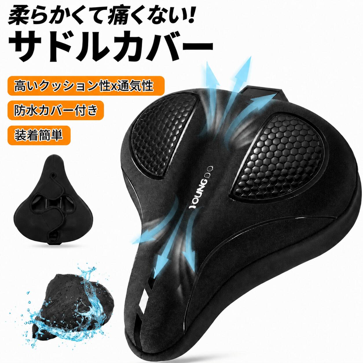 商品詳細 商品仕様 外形サイズ：28.5×25.5×4.5cm 内部素材：低反発記憶スポンジ 裏面仕様：滑り止めゴム粒子加工 固定方式：マジックテープ式 付属品：専用防水保護カバー 適用対象：一般的な自転車サドル 商品特徴 低反発素材クッシ...