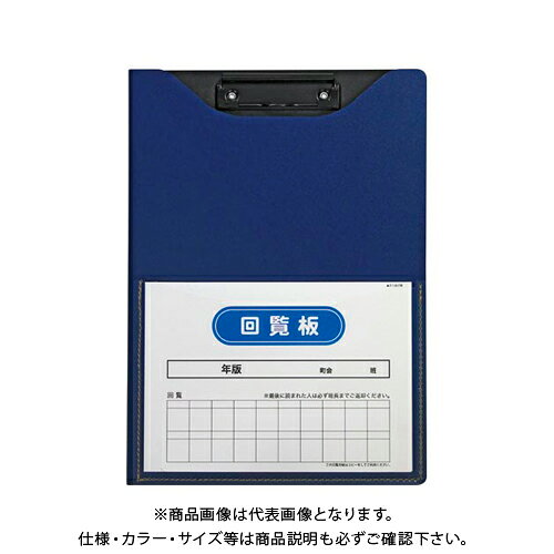 【メーカー】 ●セキセイ 【仕様】 ●外寸：縦330×横240mm ●厚：10mm ●綴じ枚数：50枚 ●材質：再生発泡PP ●回覧シート付 ●グリーン購入法：○ ●GPN掲載：○CROWN オフィス図鑑 2021 Vol.51の【 208...