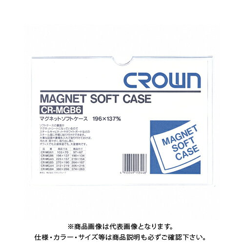 【メーカー】 ●クラウン 【仕様】 ●規格：B6判 ●内寸：縦134×横190mm ●外寸：縦137×横196mm ●厚：1.2mm ●材質：軟質塩ビ ●裏面マグネット付CROWN オフィス図鑑 2022 Vol.52の【 206ページ 】...