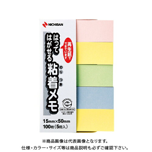 【メーカー】 ●ニチバン 【仕様】 ●サイズ：縦50×横15mm ●1個枚数：100枚 ●材質：古紙70%使用 ●エコマーク：○ ●グリーン購入法：○ ●GPN掲載：○CROWN オフィス図鑑 2022 Vol.52の【 318ページ 】を...