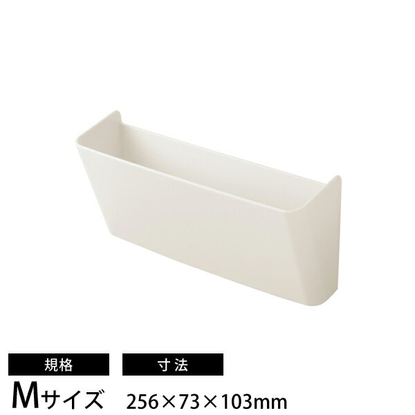 【メーカー】 ●リヒトラブ 【特長】 ●スチール面に貼り付けて、省スペースで使えるマグネット付きポケット。 ●前傾形状で取り出しやすい！重ねられる背面形状なので省スペースで使える。 ●A5ノートや長3封筒の収納に。 ●MサイズにはSサイズ(...