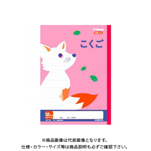 【メーカー】 ●日本ノート(キョクトウ・アソシエイツ) 【仕様】 ●規格：B5 ●仕様：12マス、12×8(リーダー入) ●サイズ：B5=縦252×横179mmCROWN オフィス図鑑 2022 Vol.52の【 431ページ 】をご参考下さい。