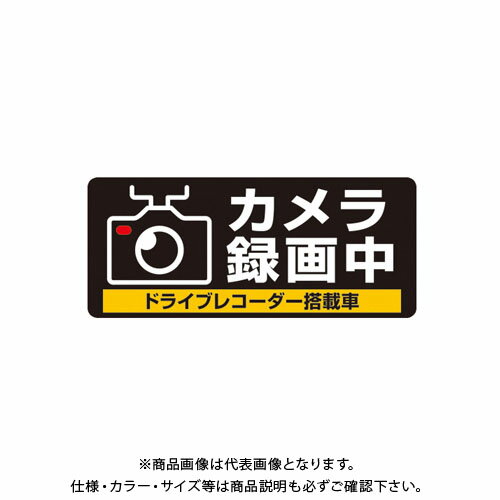 【メーカー】 ●ヒサゴ 【仕様】 ●規格：S ●仕様：カメラ録画中 ●1片寸法：縦45×横105mm ●総紙厚：0.32mm ●材質：白色塩化ビニルCROWN オフィス図鑑 2022 Vol.52の【 608ページ 】をご参考下さい。