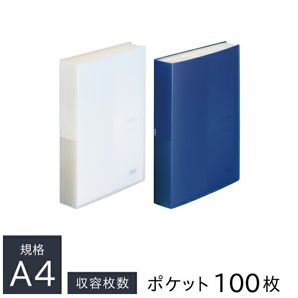 【メーカー】 ●リヒトラブ 【特長】 ●書類の枚数やサイズに合わせて選べる、豊富なラインナップのクリヤーブック。 ●トップインタイプ。 ●資料やマニュアルなどの収容に。 【仕様】 ●入数：1冊 ●本体サイズ：228×50×306mm ●ポケ...