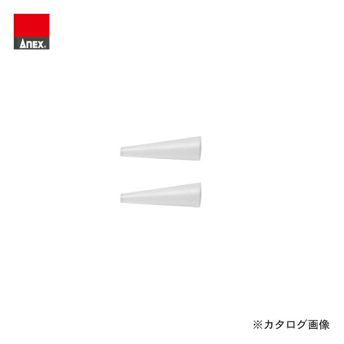 【メーカー】 ●（株）兼古製作所 【特長】 ●253-N用ナイロンカバー 【仕様】 ●適応機種：253-N ●カバー2ヶ入り。 【関連商品】 アネックス ANEX 龍靭ビットスリムタイプ 10本組(+2×65) ARTS-14M アネックス...