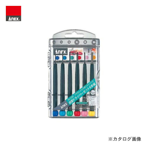 【メーカー】 ●（株）兼古製作所 【仕様】 ●セット内容：(−)1.2、(−)1.8、(−)2.3、(＋)0、(＋)00.ナット回し（メガネ用） 【関連商品】 アネックス ANEX 精密ドライバーセット6本組 No.930 アネックス AN...