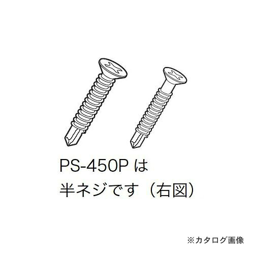 【メーカー】 ●ジェフコム（株） 【特長】 ●厚鋼板用ネジ（皿頭　ステンレス） 【仕様】 ●売筋アンカー・ファスニング類　Pパックシリーズ ●用途：厚鋼板用　ステンレス製 ●サイズ：4φ×30mm（サラ頭） ●ネジ頭径：φ8.0mm ●入数...