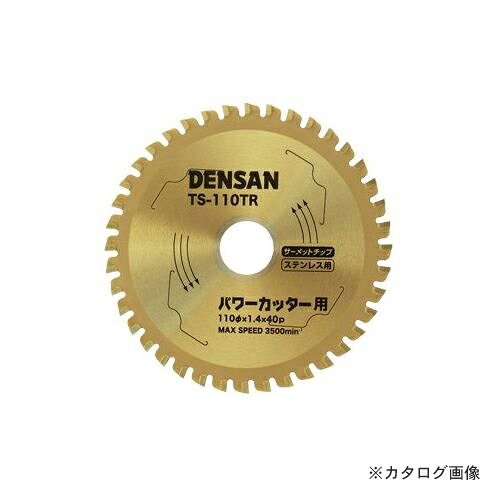 【メーカー】 ●ジェフコム（株） 【特長】 ●火花やカエリを抑えて美しくスピーディーな切断を実現 【仕様】 ●高硬度サーメットチップの採用と特殊刃形状によりステンレス切断にも対応 ●特殊樹脂埋め込みのレーザースリットにより、静音、制振に成功...