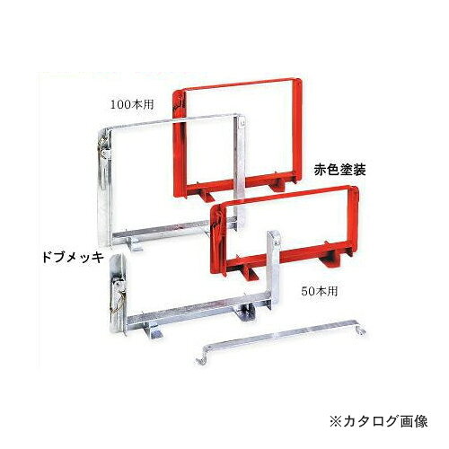 【メーカー名】 ●（株）伊藤製作所 【用途】 ●φ48.6単管パイプの保管・運搬用です。 【特長】 ●頑強なアングル(L50×50×4)製です。 ●お求めやすい価格の塗装品と、耐久性抜群のドブメッキ品を揃えました。 【仕様】 ●100本用 ...
