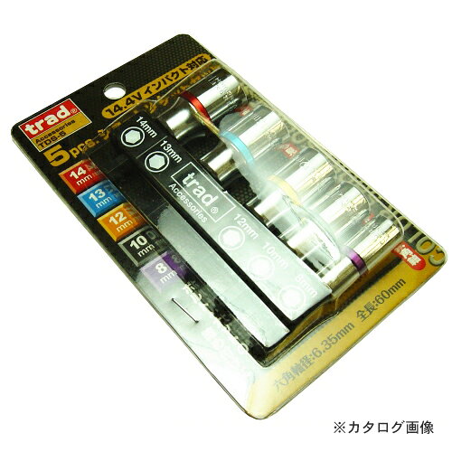 ※画像はイメージになります、商品説明をご確認下さい。【特長】 ●色とサイズ表示でサイズの見分けが簡単！耐久性に優れた六角軸。六角軸径：6.35mm全長：60mm 【仕様】 ●セット内容8/10/12/13/14mm ●材質六角軸：S2ソケッ...