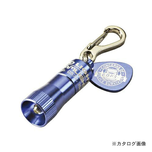※画像はイメージになります、商品説明をご確認下さい。 【特長】 ●指先サイズのキーホルダー付ライト 【仕様】 ●明るさ(ルーメン)：10 ●連続使用時間:8時間 ●全長(mm)：37 ●ヘッド径(mm)：13 ●ボディ径(mm)：11 ●使...