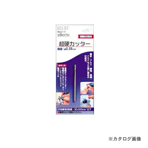 【メーカー】 ●イチネンMTMツール事業部(ミツトモ) 【仕様】 ●許容最高回転数：30000min(-1)以下 ●使用できる機種：電動式ミニグラインダー、電動式マルチミニルーター、マレキシブルシャフト、電気ドリル 【用途】 ●鉄・アルミ・...