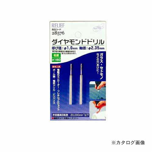 【メーカー】 ●イチネンMTMツール事業部(ミツトモ) 【用途】 ●ガラス・セトモノなどの穴あけ 【仕様】 ●2本組 ●対応機種：電動式ミニルーター・フレキシブルシャフト・ボール盤・電気ドリル・ピンバイス ●粒度：＃180 ●ドリルサイズ：...
