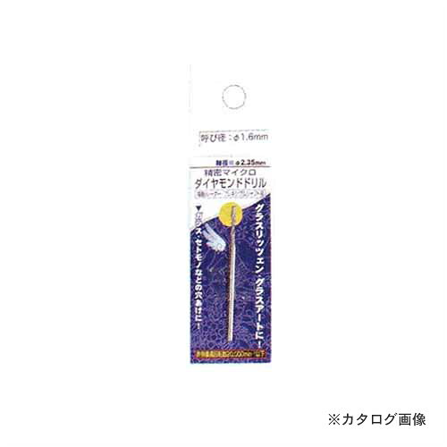 【メーカー】 ●イチネンMTMツール事業部(ミツトモ) 【用途】 ●ガラス・セトモノなどの穴あけに！ 【仕様】 ●粒度：#180 ●ドリルサイズ：φ1.6mm