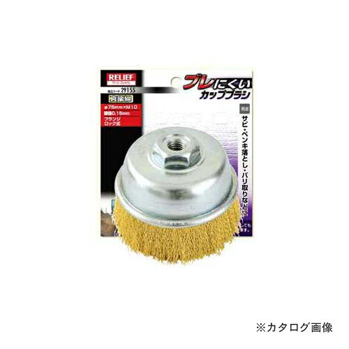 【メーカー】 ●イチネンMTMツール事業部(ミツトモ) 【特徴】 ●線材を均一に入れることでバランスがよく、たとえ長期使用により線材が摩耗して少なくなっても回転による片寄りが無く、最後までバランスよく使用できます。 【仕様】 ●φ75mm×...