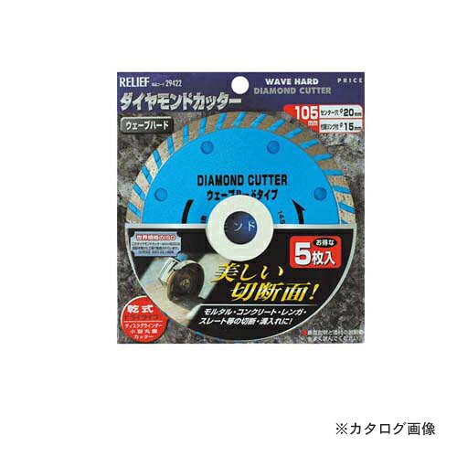 【メーカー】 ●イチネンMTMツール事業部(ミツトモ) 【特徴】 ●切れ味優先！ ●美しい切断面！ 【仕様】 ●切断能力：花岡岩(硬度38.5HBS)厚み15mm/約18M(1枚) 【用途】 ●モルタル・コンクリート・レンガ・タイルスレート...