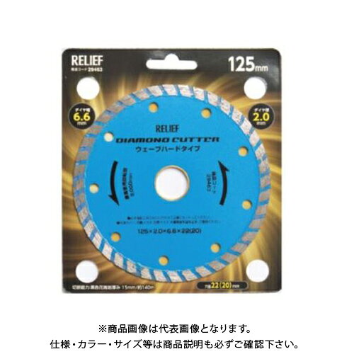 【メーカー】 ●イチネンMTMツール事業部(ミツトモ) 【特徴】 ●コンクリート・モルタル・磁器タイル・レンガなどの切断に。 ●安全カバー、メガネ、マスクなど保護用具を必ずご使用ください。 【仕様】 ●外径：125mm ●内径：22mm ●...