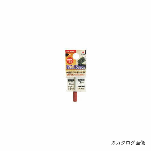 【メーカー名】 ●(株)三共コーポレーション 【特長】 ●砥粒が入ることにより研削力と対摩耗性UP！ ●各種金属のバリ取り・研削作業から仕上げま研磨まで幅広くご使用頂けます。 ●ゴムの柔らかいという特性により当たりが柔らかく、バリ取りなどの...