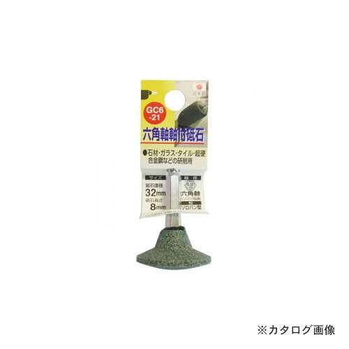 【メーカー名】 ●(株)三共コーポレーション 【特長】 ●現場での急なサイズ修正に！ ●6.35mm六角軸、インパクトドライバー対応！ ●石材・ガラス・タイル・超硬合金鋼の切削用 ●タイル・ガラスの修正・仕上げや穴の修正 【仕様】 ●砥石直...