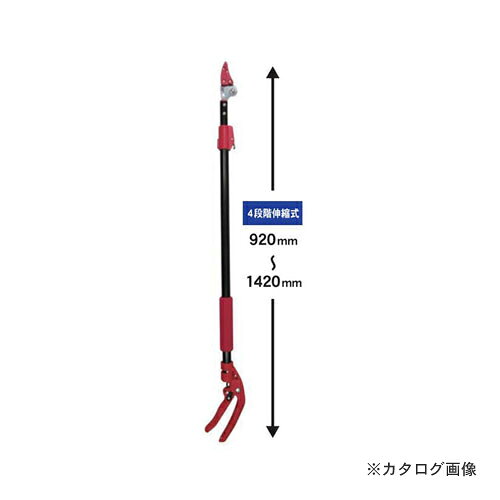 【メーカー名】 ●(株)三共コーポレーション 【特長】 ●超軽量モデル約510gで女性にも優しい高枝切鋏！ ●計量なので疲れにくい！ ●カットした小枝を落とさないキャッチ機構 ●17cm間隔で92〜142cmまで調節することが出来ます 【仕...