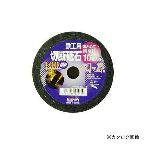 【メーカー名】 ●(株)三共コーポレーション 【特長】 ●鉄工用 ●アングル・丸棒・薄板鉄板・チャンネル鋼・異形鉄筋・小径パイプ 【仕様】 ●外径：100mm ●厚さ：2.0mm ●穴径：15mm ●砥粒・粒度・硬度：A・46・S ●最高周...