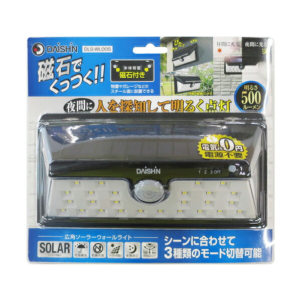 【 メーカー 】 ●(株)大進 【 特長 】 ●ソーラー充電式で電気代0円です。 ●電源工事不要で防雨構造のため、雨に濡れる場所でも設置可能です。 ●磁石付でスチール面にピタッと設置しやすいです。 ●サイドも明るい広角照射タイプです。 ●シ...