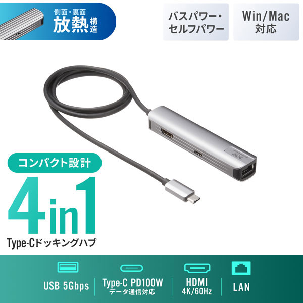 【 メーカー 】 ●サンワサプライ(株) 【 特長 】 ●Type-Cケーブル1本でHDMIディスプレイ、USB機器、有線LANの拡張接続ができるため、配線をすっきりまとめながら作業環境を構築します。 ●Type-Cケーブル1本の接続で、大...