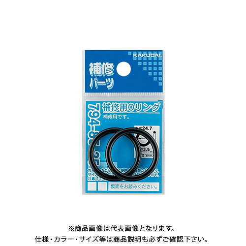 【メーカー】 ●(株)カクダイ 【特長】 ●補修パーツ。 ●使用温度：1〜80℃。 ●お使いのOリングはやや大きくなっていることがありますのでご注意ください。 ●入数794-85-3〜794-85-48、795-85-49〜795-85-5...