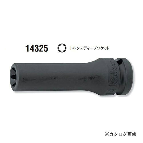 【メーカー名】●(株)山下工業研究所【特徴】●E型トルクスボルト用のインパクトディープソケットです。【仕様】●差込角:1/2"(12.7mm)●対辺寸法:E12●全長(mm):80●質量:141g●対応リング・ピン:Cリング=1401C/ピ...