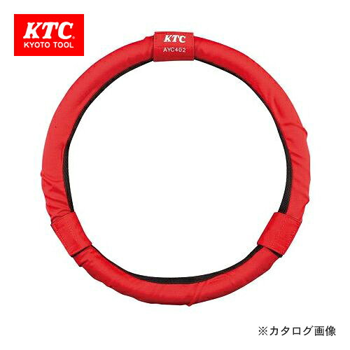 ※画像はイメージになります、商品説明をご確認下さい。 【特長】 ●軽自動車から普通車のミニバンまで対応するステアリングカバーです。φ36〜39のステアリングに対応します。（※ハンドル形状により、装着できない場合があります）。 ●ハンドルセン...