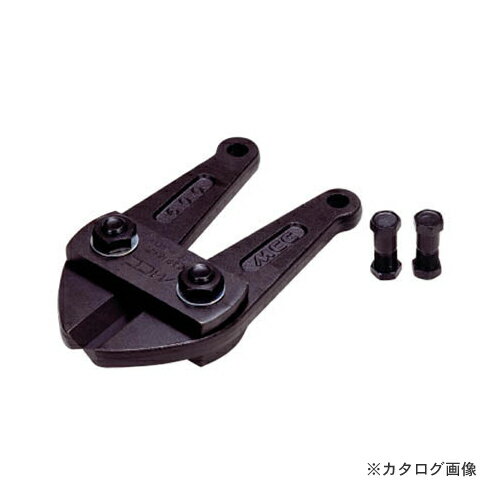 【メーカー】 ●（株）MCCコーポレーション 【特長】 ●ボルトクリッパ替刃 【関連商品】 MCC 松阪鉄工所 ボルトクリッパアルミ 300 ブラック BC-AL30K MCC 松阪鉄工所 ボルトクリッパアルミ 300 ホワイト BC-AL...
