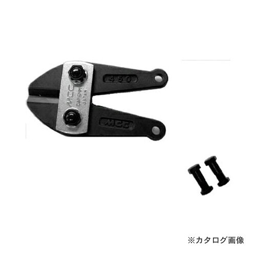 【メーカー】 ●（株）MCCコーポレーション 【特長】 ●ボルトクリッパ替刃 【関連商品】 MCC 松阪鉄工所 ボルトクリッパアルミ 300 ブラック BC-AL30K MCC 松阪鉄工所 ボルトクリッパアルミ 300 ホワイト BC-AL...