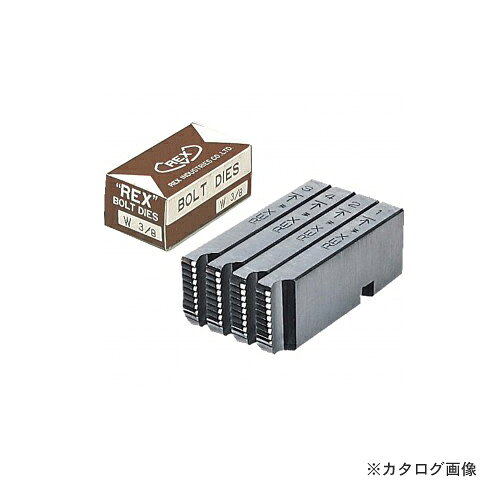 【メーカー名】 ●レッキス工業（株） 【用途】 ●パイプマシンに対応ダイヘッド・チェーザを載せれば簡単にボルトねじができあがります。 【仕様】 ●ボルトねじ用チェーザ ウイット並目 ●手動切上チェーザMC W3/8 23.8mm幅 ●対応ヘ...