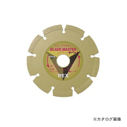 【メーカー名】 ●レッキス（株） 【特長】 ●セグメントレーザータイプ ●8mmチップをレーザー溶接 ●チップ飛びを抑え、切れ味を追求した、汎用タイプの逸品。 【仕様】 ●サバンナ4” ●外径：φ105 ●チップ：刃厚1.8mm、刃高8mm...