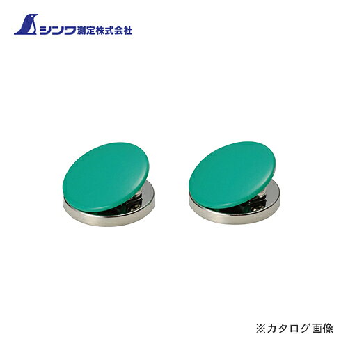 【メーカー】 ●シンワ測定（株） 【特長】 ●用紙などに挟んで、そのまま壁に付けられます。 ●カラフルな4色を取り揃えておりますので、お好みに応じてお選び頂けます。 【仕様】 ●マグネット以外材質：スチロール樹脂・鉄 【関連商品】 シンワ測...