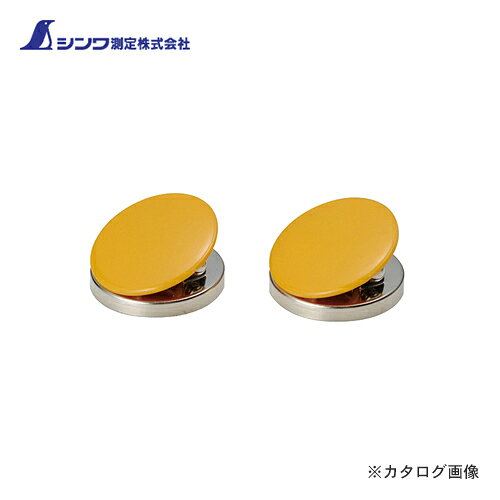 【メーカー】 ●シンワ測定（株） 【特長】 ●用紙などに挟んで、そのまま壁に付けられます。 ●カラフルな4色を取り揃えておりますので、お好みに応じてお選び頂けます。 【仕様】 ●マグネット以外材質：スチロール樹脂・鉄 【関連商品】 シンワ測...