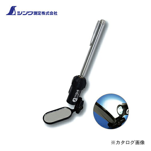 【メーカー】 ●シンワ測定（株） 【特長】 ●高輝度白色LEDを使用しています。 ●ライト部が飛び出ていないので引っ掛かりが少なく、狭い所に挿入しやすくなっています。 ●携帯しやすいコンパクトサイズです。 ●暗い場所で点検個所を明るく照らし...