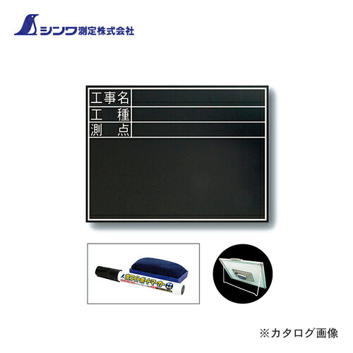 【メーカー】 ●シンワ測定（株） 【特長】 ●雨の日でも使えます。 ●裏面スタンド付です。 ●専用黒板消し+耐水チョーク3本入です。 【用途】 ●現場記録写真撮影に。 【仕様】 ●サイズ：45X60cm 【関連商品】 シンワ測定 三角定規 ...
