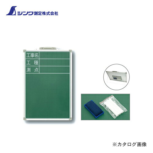 【メーカー】 ●シンワ測定（株） 【特長】 ●丈夫なスチール面 ●持ちやすい取っ手付 ●折畳式スタンド付き ●便利な付属品 ●書きやすい暗線入り ●マグネット使用可能 【関連商品】 シンワ測定 鋼製コンパス B20cm 77526 シンワ測...