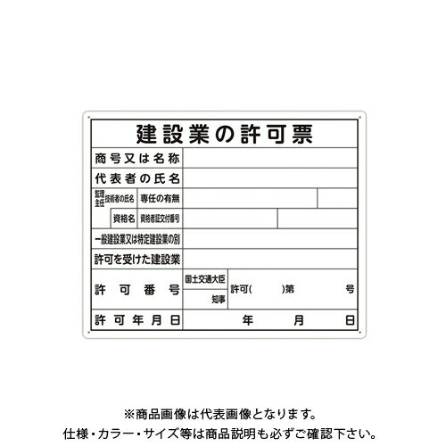 【メーカー名】 ●シンワ測定（株） 【特長】 ●文字の読みやすさに配慮したフォントを採用しました。 ●表面は日光やフラッシュによる反射を軽減する特殊加工が施されています。 ●釘で壁面などに固定できる釘穴（φ4mm）が四隅にあいています。 【...