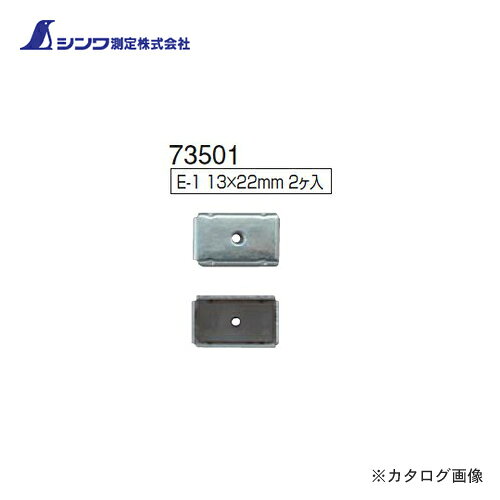 【メーカー】 ●シンワ測定（株） 【特長】 ●異方性のマグネットにヨークを付けた強力タイプです。 【仕様】 ●本体サイズ：厚さ5.5mm ●製品質量：7g 【関連商品】 シンワ測定 Pro Plus 自動巻 ホルダー付 ブラック 73290...