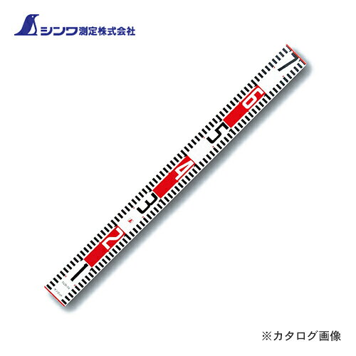 【メーカー】 ●シンワ測定（株） 【特長】 ●現場記録、写真撮影などに。 ●アルミ製の薄くて軽い標尺です。 ●中央にリブを立ててあり、衝撃に強い構造です。 【仕様】 ●本体サイズ(mm)：長さ700×巾60×厚さ6 ●質量：250g 【関連...
