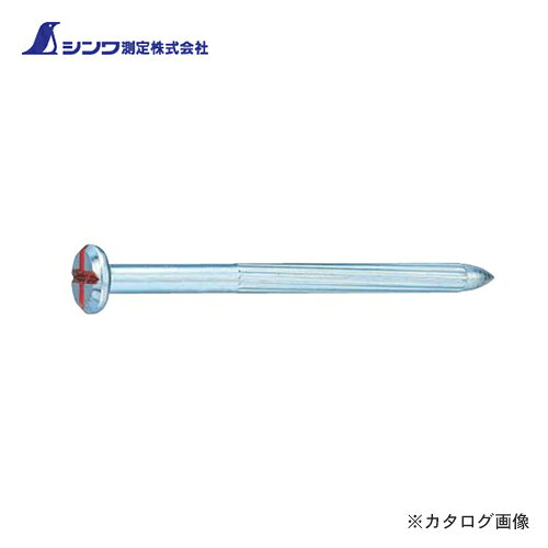 【メーカー】 ●シンワ測定（株） 【特長】 ●特殊鋼を使用しています。 【仕様】 ●用途：砂利道 ●サイズ(mm)：9×125 ●質量：64g 【関連商品】 シンワ測定 コノエダブル 2赤ミニパック 20ヶ入 76946 シンワ測定 コノエ...
