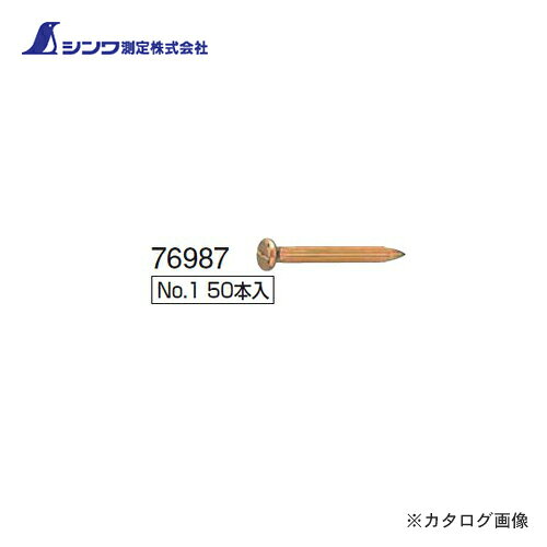 【メーカー】 ●シンワ測定（株） 【特長】 ●特殊鋼を使用しています。 【仕様】 ●用途：コンクリート ●サイズ(mm)：4.5×40 ●質量：5g 【関連商品】 シンワ測定 コノエネイル No.01 100本入 76986 シンワ測定 コ...