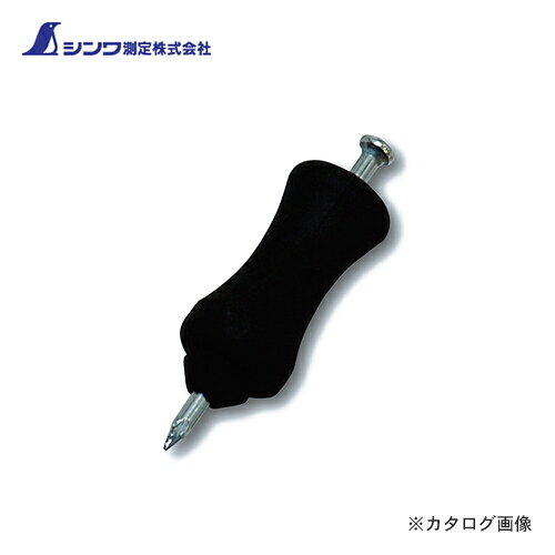 【メーカー】 ●シンワ測定（株） 【特長】 ●墨つぼやチョークライン用のカルコ ●市販のコンクリート釘が使用できます。 ●エラストマーで手への衝撃を吸収します。 【仕様】 ●サイズ：縦35mm×横15mm×厚み15mm ●質量：4g 【関連...