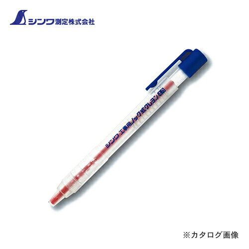 【メーカー】 ●シンワ測定（株） 【特長】 ●ノック式なので手が汚れません。 ●本体が書きやすいペン型です。 【仕様】 ●サイズ：135mm×12mm×15mm ●質量：11g 【関連商品】 シンワ測定 工事用 油性マーカー中字 角芯 黒 ...