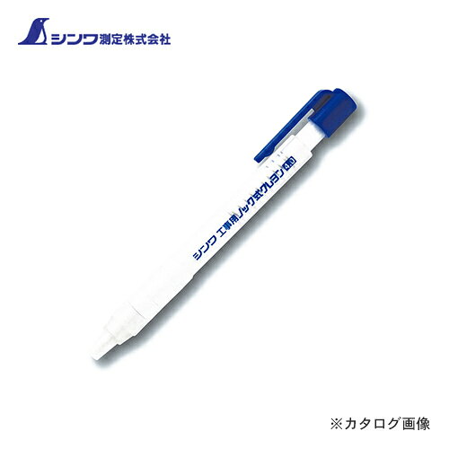 【メーカー】 ●シンワ測定（株） 【特長】 ●ノック式なので手が汚れません。 ●本体が書きやすいペン型です。 【仕様】 ●サイズ：135mm×12mm×15mm ●質量：11g 【関連商品】 シンワ測定 工事用 ノック式クレヨン4.0cm ...
