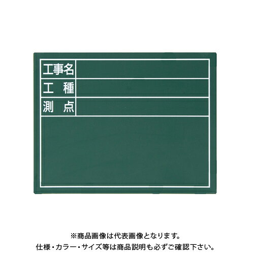 【メーカー名】 ●シンワ測定（株） 【特長】 ●交換フレームのスチールボードが変えられます ●マグネット式で交換が簡単 ●反射しにくい 【仕様】 ●材質：スチール ●本体サイズ：140×170×0.15mm ●パッケージ台紙+ビニール袋：1...